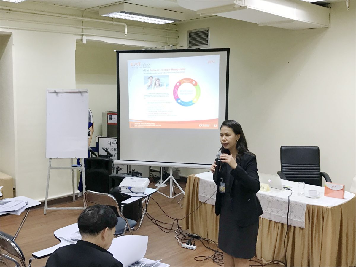 NT cyfence ได้รับความไว้วางใจให้บรรยายหลักสูตร BCM Implementing