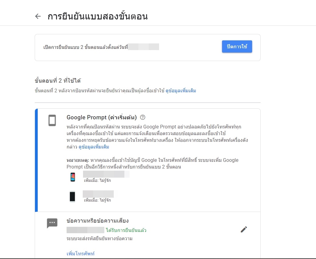 เพิ่มความปลอดภัย Gmail Account ด้วย Google Authenticator - NT cyfence ผู้ให้บริการด้านการรักษา ...