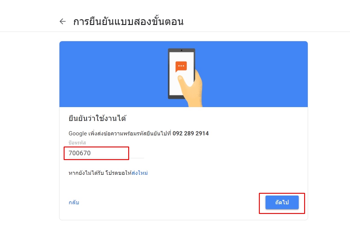 เพิ่มความปลอดภัย Gmail Account ด้วย Google Authenticator - NT cyfence ผู้ให้บริการด้านการรักษา ...