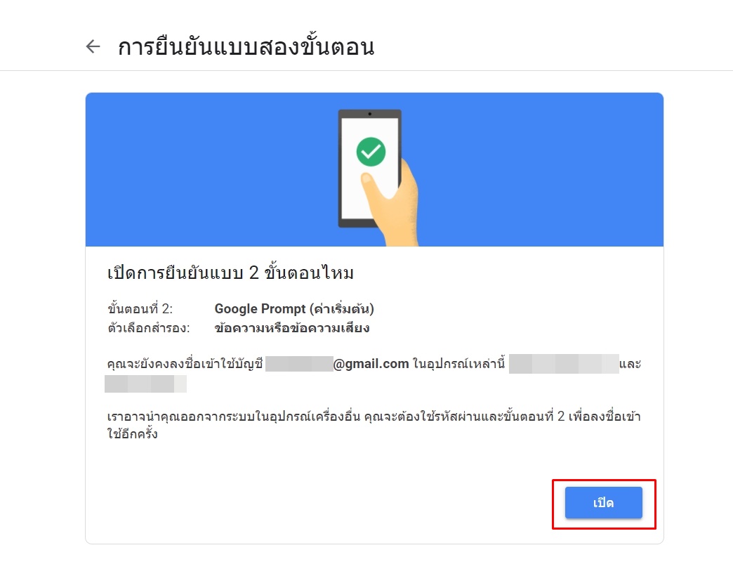 เพิ่มความปลอดภัย Gmail Account ด้วย Google Authenticator - NT cyfence ผู้ให้บริการด้านการรักษา ...