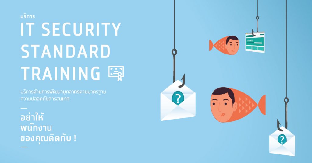 15 วิธีป้องกันตัวเองให้ปลอดภัยจากแฮกเกอร์ ในชีวิตประจำวัน