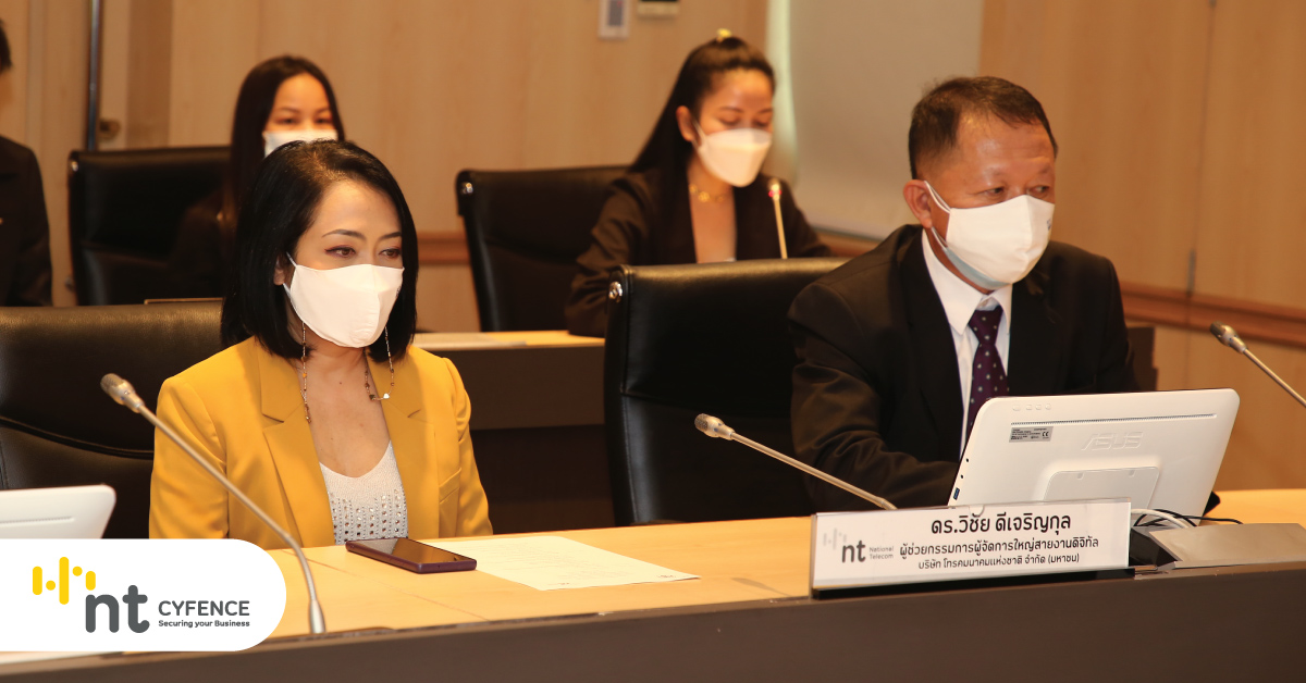 NT cyfence ร่วมแสดงความยินดีในโอกาสที่ สำนักงานพัฒนาการวิจัยการเกษตร ได้รับใบรับรอง ISO/IEC ...