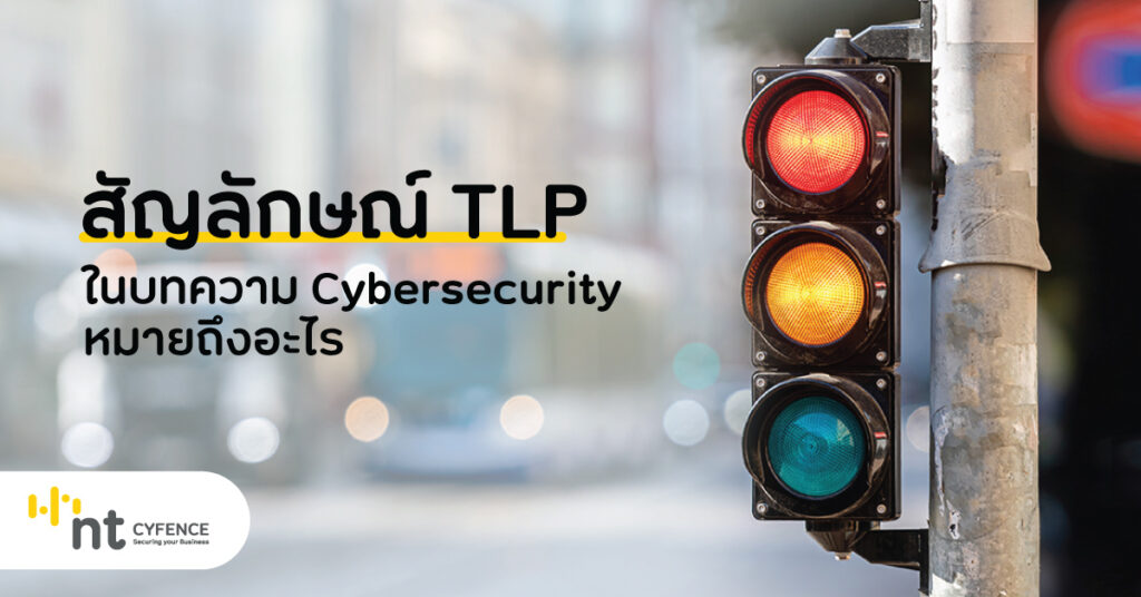 IT Security Standard Training บริการด้านการพัฒนาบุคลากรตามมาตรฐานความ ...