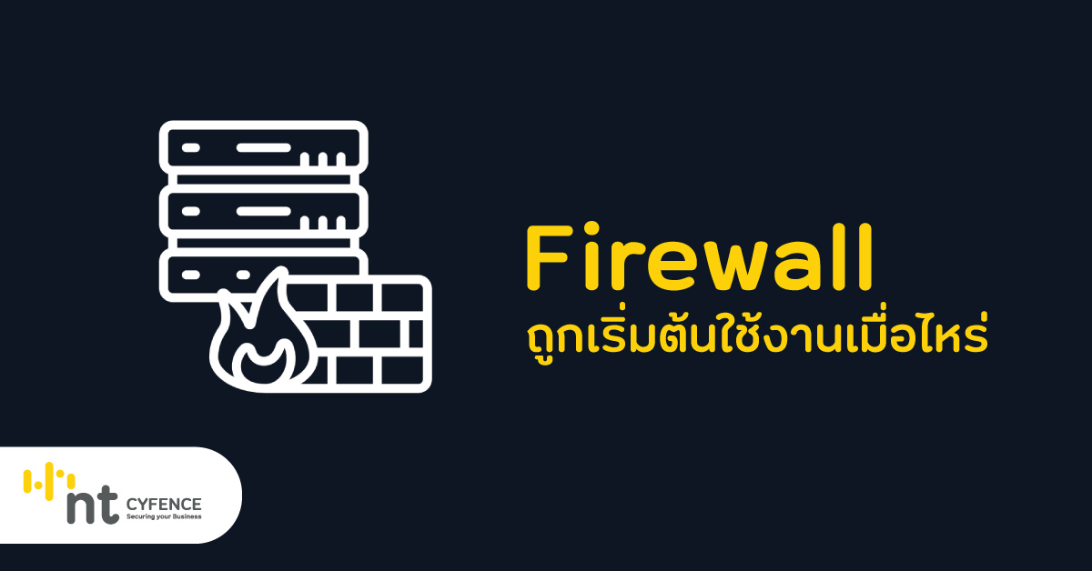 Firewall กับ Next Generation Firewall (NGFW) แตกต่างกันอย่างไร - NT ...
