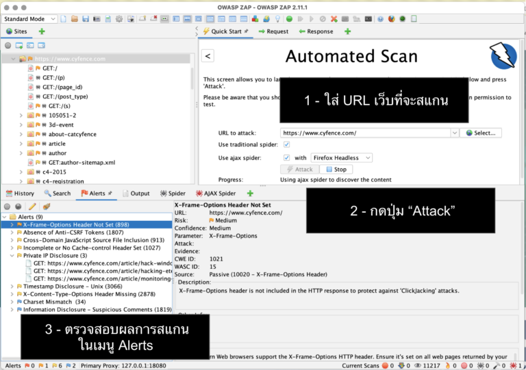 ลองทำ Vulnerability Assessment (VA) ในองค์กรด้วยตัวเองแบบง่าย ๆ - NT ...