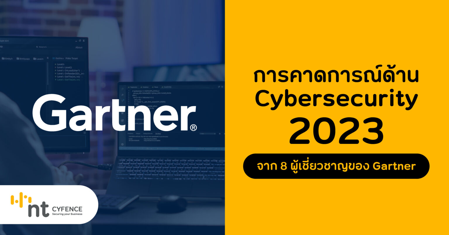 Cybersecurity Monitoring บริการดูแลและเฝ้าระวังความปลอดภัยระบบเครือข่าย ...