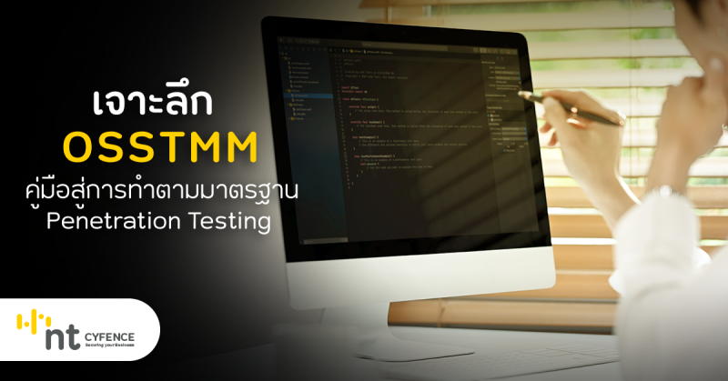 บทความ IT Security