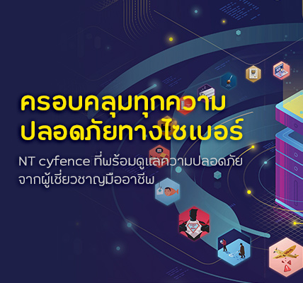 แบบฟอร์มเก็บข้อมูลเพื่อเปิดใช้งาน Antivirus EDR - NT cyfence ผู้ให้บริการด้านการรักษาความปลอดภัย ...