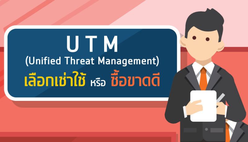 Infographic Archive - Page 5 of 5 - NT cyfence ผู้ให้บริการด้านการรักษา ...