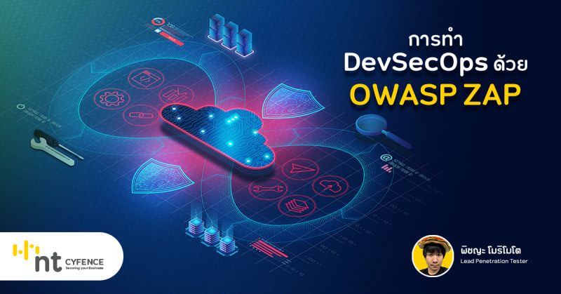 บทความ IT Security