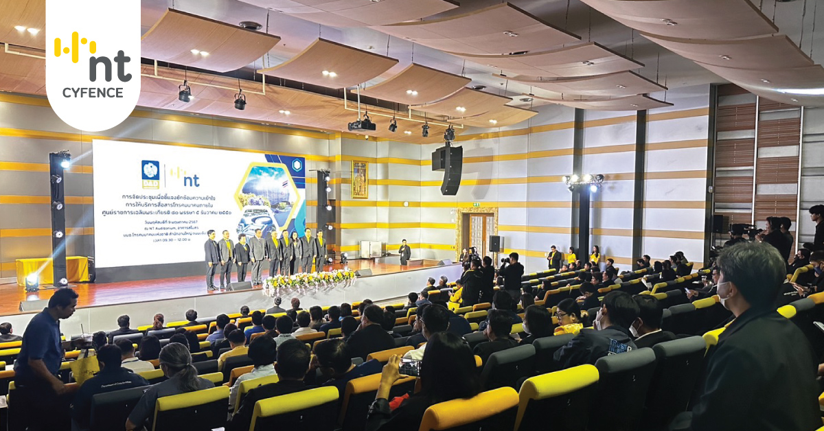 NT cyfence ร่วมออกบูธในงาน การให้บริการสื่อสารโทรคมนาคมภายในศูนย์ราชการเฉลิมพระเกียรติ 80 พรรษา ...
