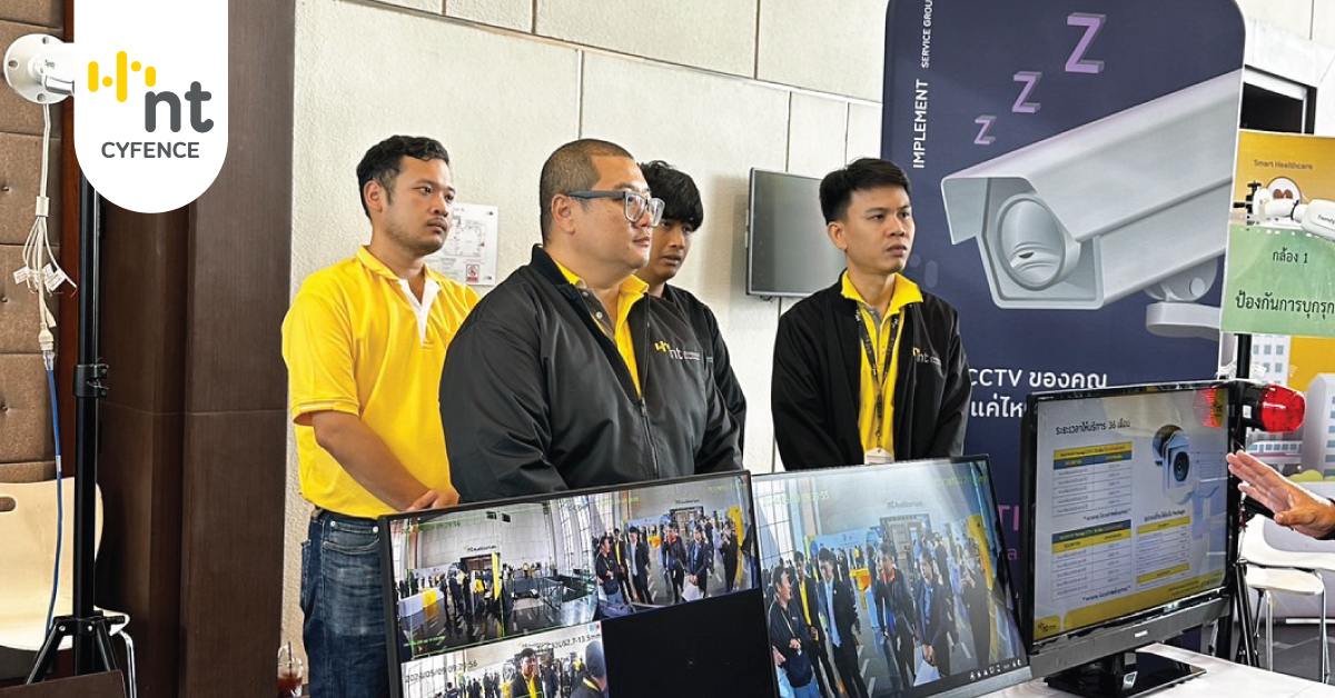 NT cyfence ร่วมออกบูธในงาน การให้บริการสื่อสารโทรคมนาคมภายในศูนย์ราชการเฉลิมพระเกียรติ 80 พรรษา ...