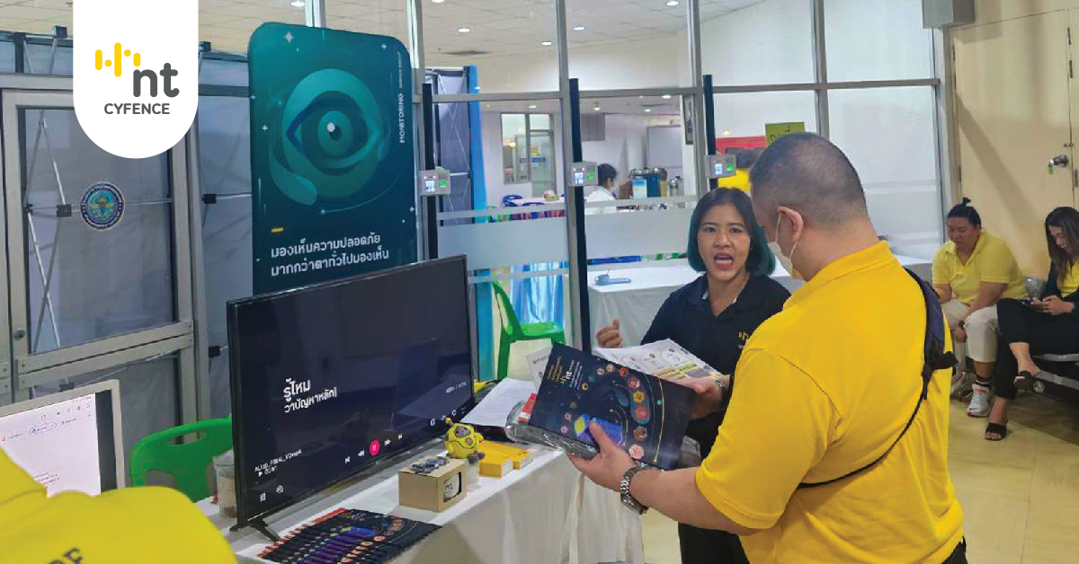 NT cyfence ร่วมออกบูธในงาน สัมมนาวิชาการผู้บริหารหน่วยงานสายแพทย์สี่เหล่า ปี 2567 - NT cyfence ...
