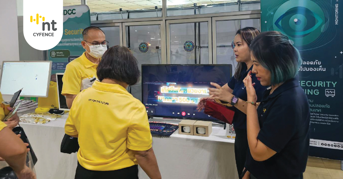 NT cyfence ร่วมออกบูธในงาน สัมมนาวิชาการผู้บริหารหน่วยงานสายแพทย์สี่เหล่า ปี 2567 - NT cyfence ...
