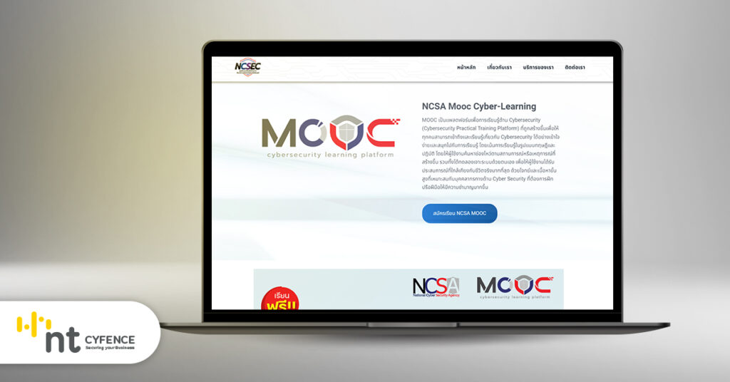 รวม 6 เว็บไซต์สอน Cybersecurity ปี 2024 - NT cyfence ผู้ให้บริการด้านการรักษาความปลอดภัยไซเบอร์
