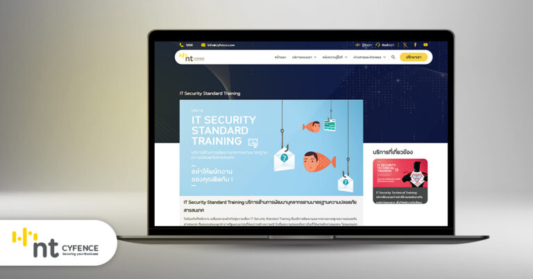 รวม 6 เว็บไซต์สอน Cybersecurity ปี 2024 - NT cyfence ผู้ให้บริการด้านการรักษาความปลอดภัยไซเบอร์