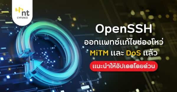 NT cyfence ผู้ให้บริการด้านการรักษาความปลอดภัยไซเบอร์