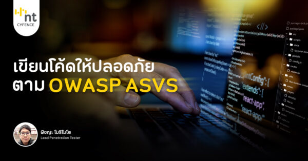 ทำความรู้จักกับ NIST Cybersecurity Framework